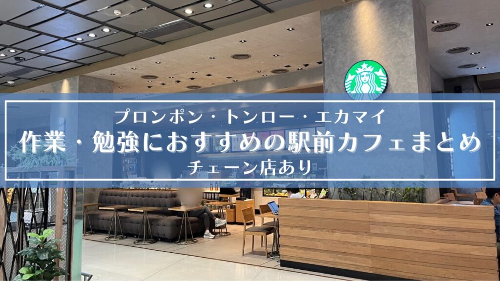 Ryoku Cafe｜ソイ35の奥にある緑がいっぱいの隠れ家カフェ | 日々のくらしと旅のこと